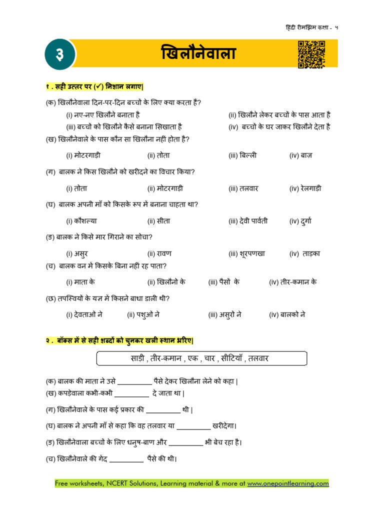 Class 5 KHILONEVALA - Hindi Worksheet | PDF