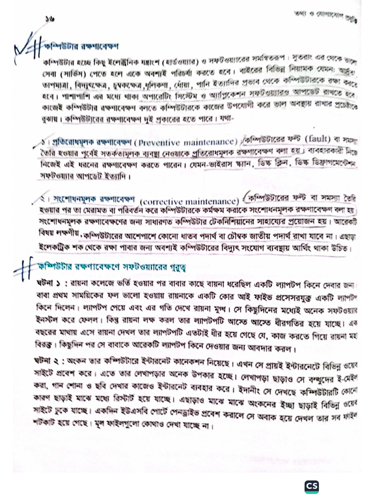 ICT (Text Book) | PDF