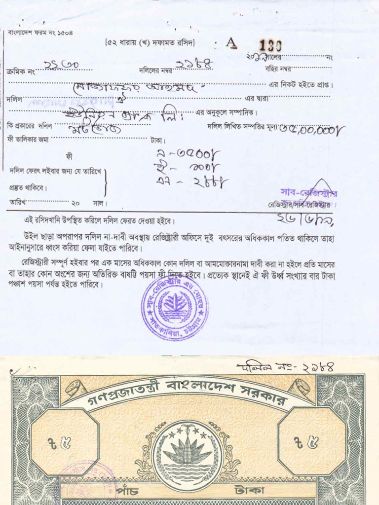 Deed of Mortgage With Token | PDF