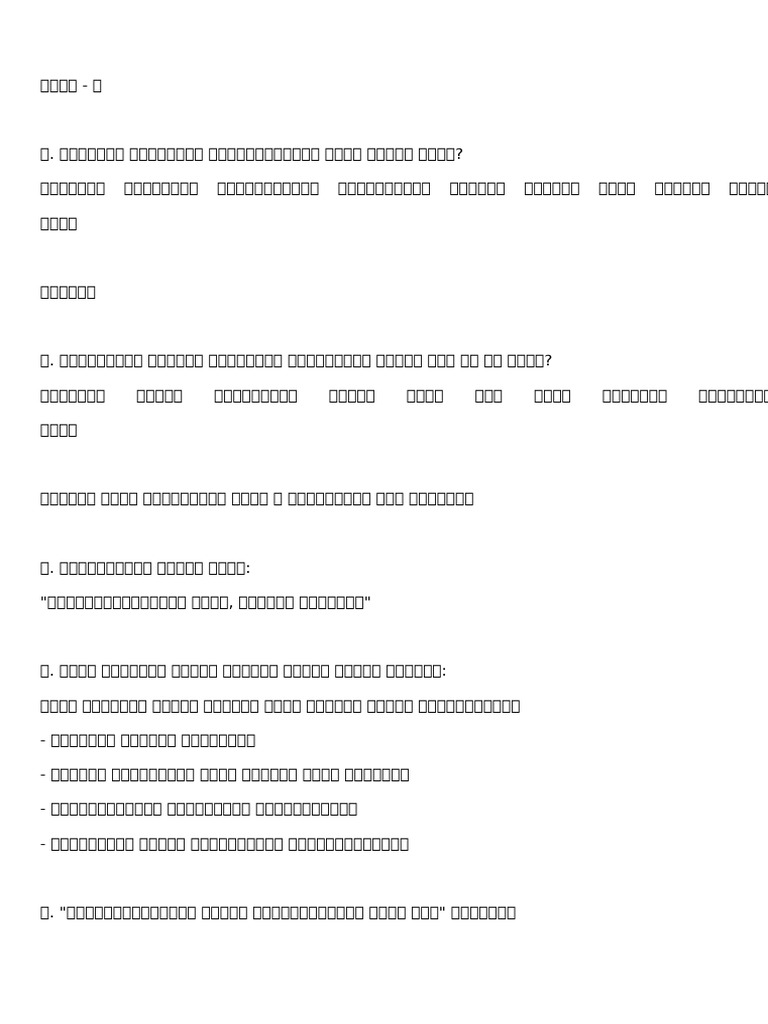 SEE Social Study Answers Unicode | PDF
