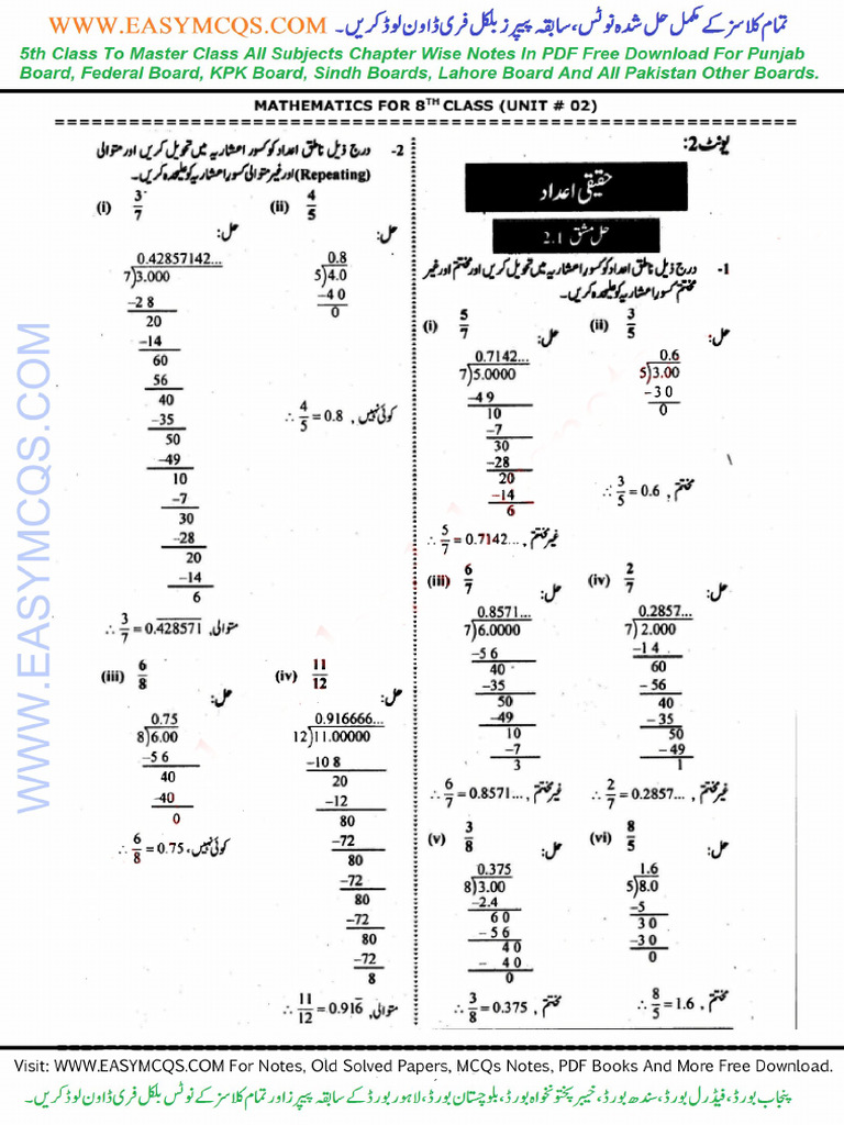 8th Mathematics UM Punjab Board Notes CH 2 | PDF
