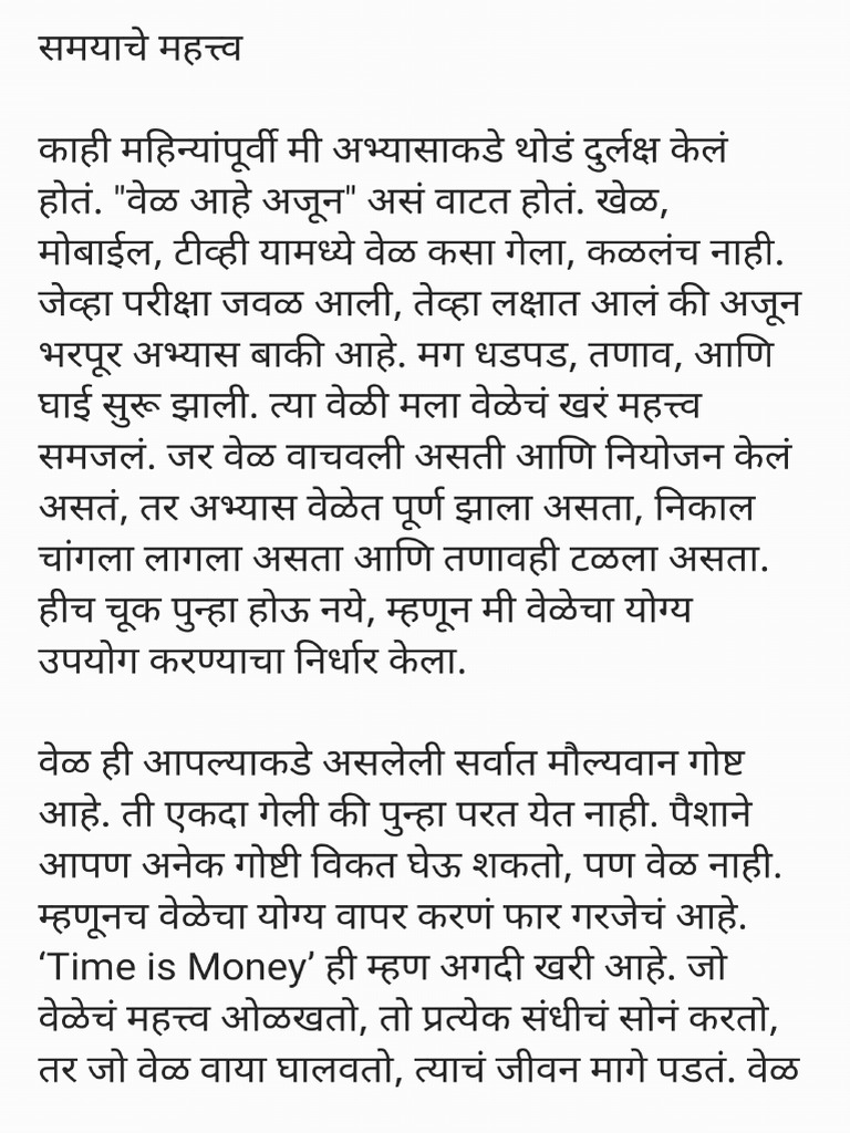 Marathi Project Final | PDF