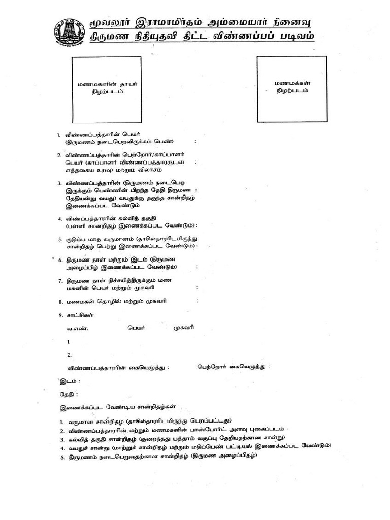 Marriage Form Tamil Legal | PDF