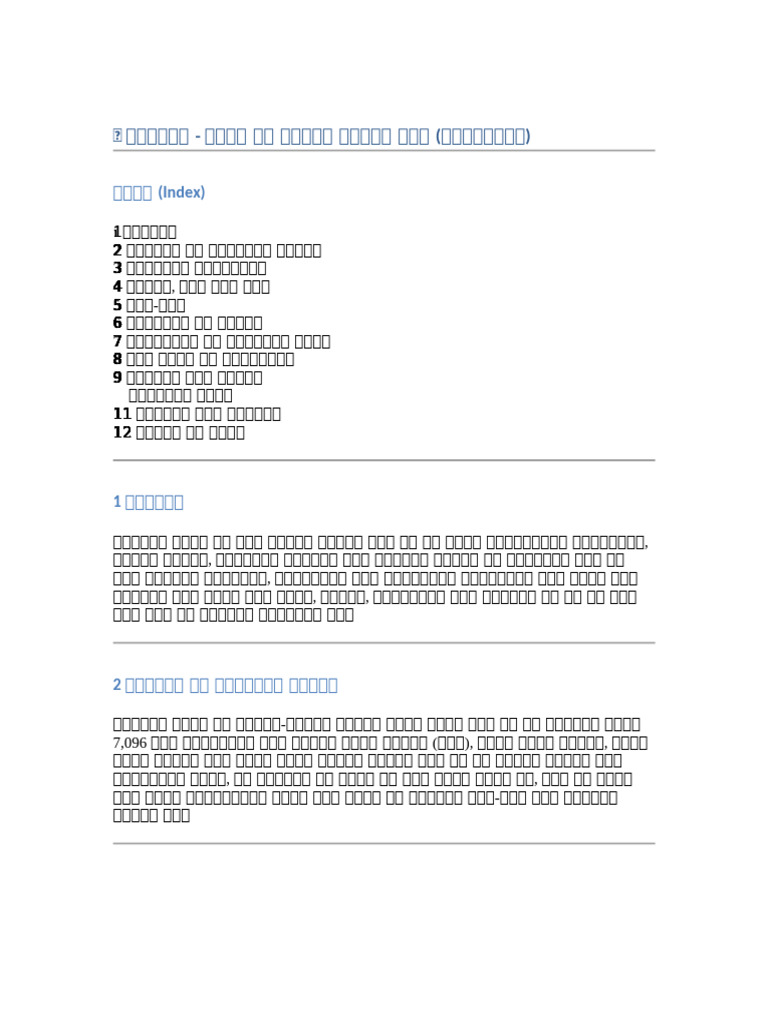 Sikkim - Project Punj | PDF