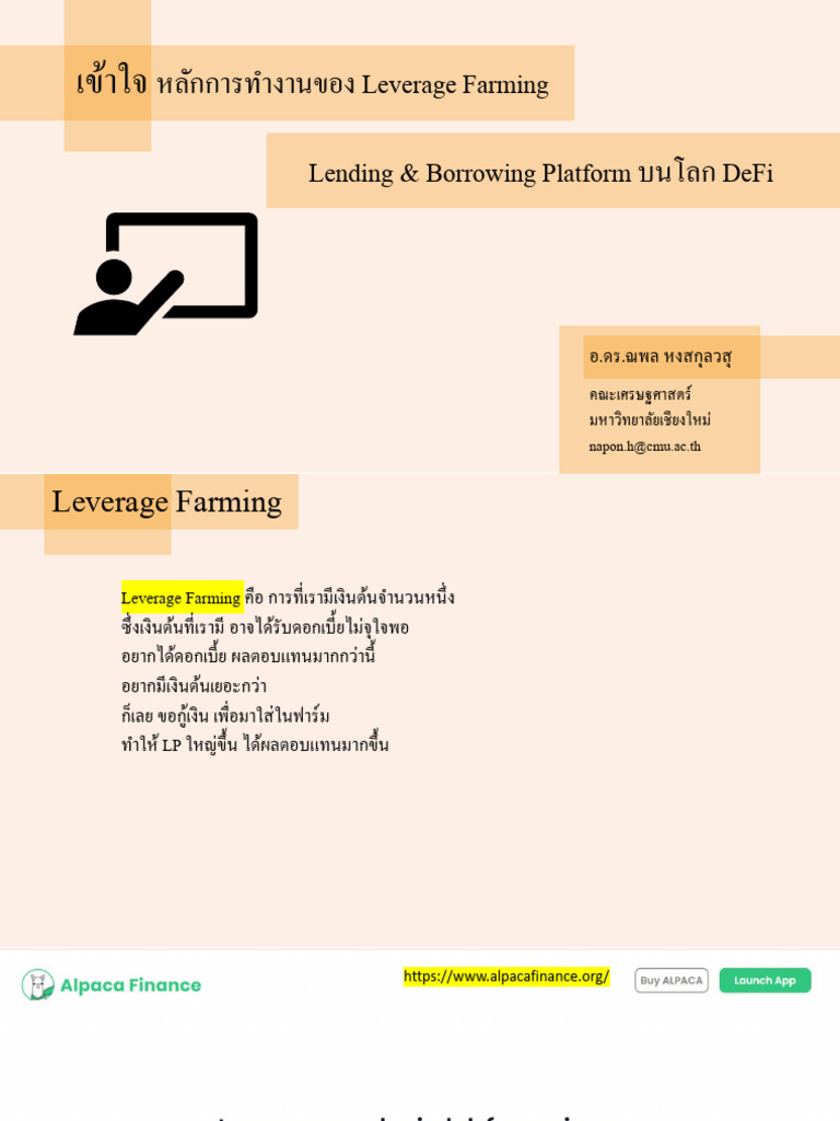 Lev Farm | PDF
