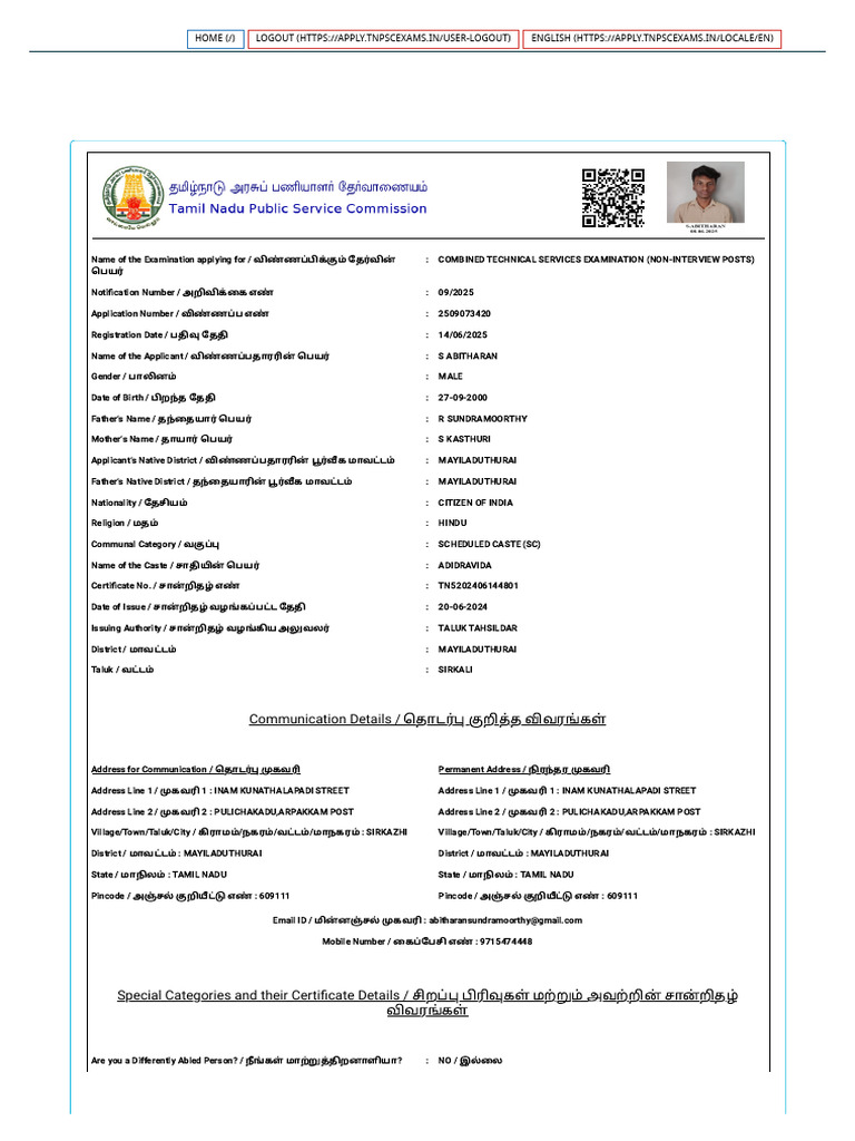 Tamil Nadu Public Service Commission | PDF