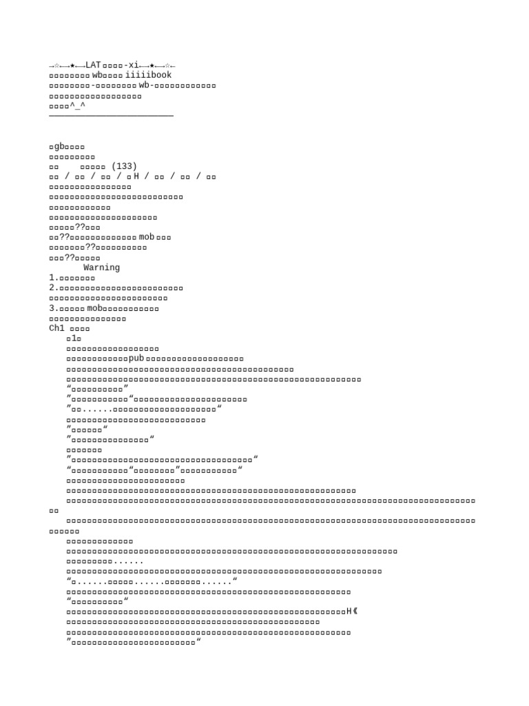(更22) 《烂桃子》作者：Amper（女攻1v1） | PDF