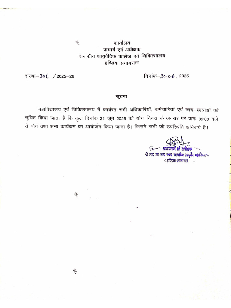 Yog Divas Ke Sambandh Me | PDF