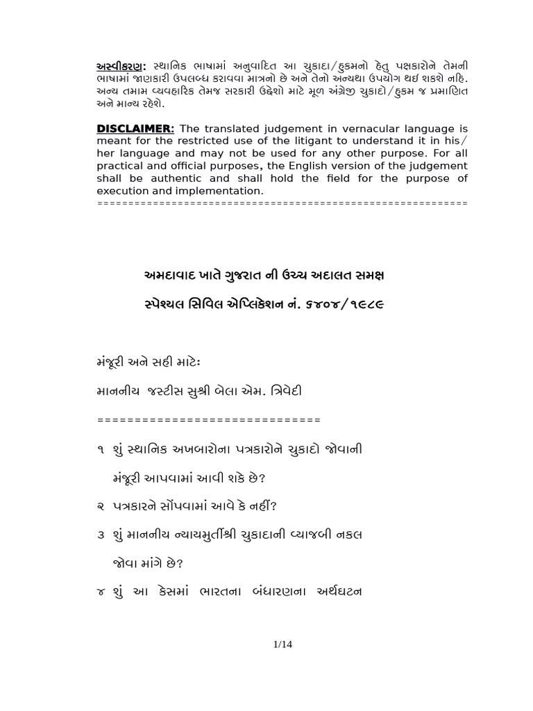 HC SCA 6404 of 1989 Translated Gujarati | PDF