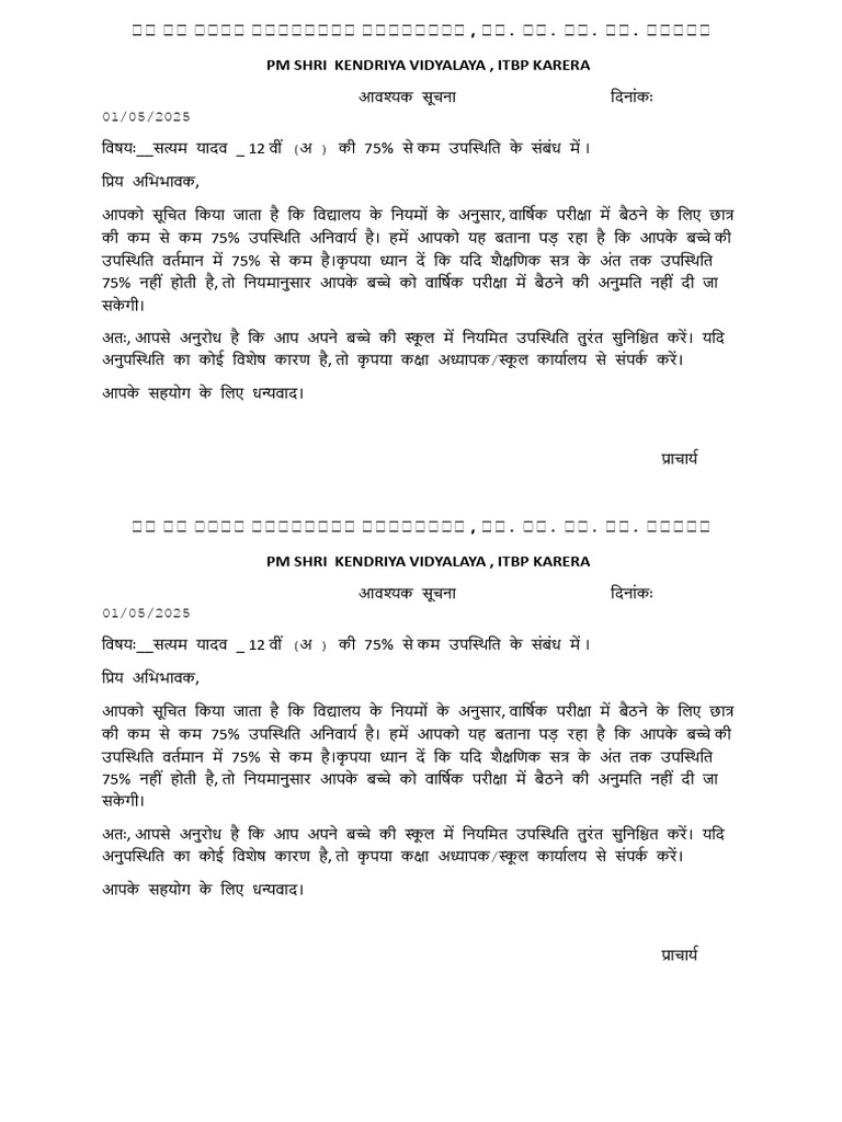 Low Attendance Notice | PDF