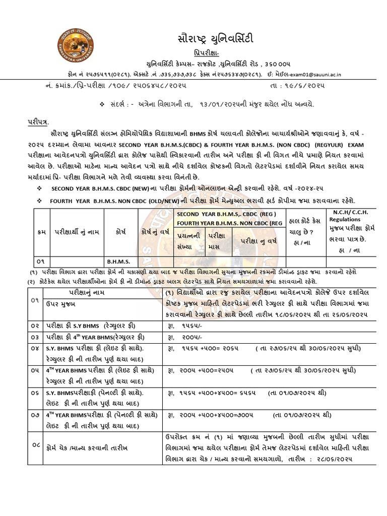 Second Year Bhms Cbdcfourth Year Bhmsnon CBDC Regular Exam Form ...