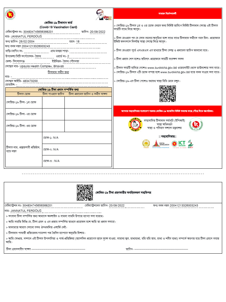 Jannatul Ferdous Vaccine Card | PDF