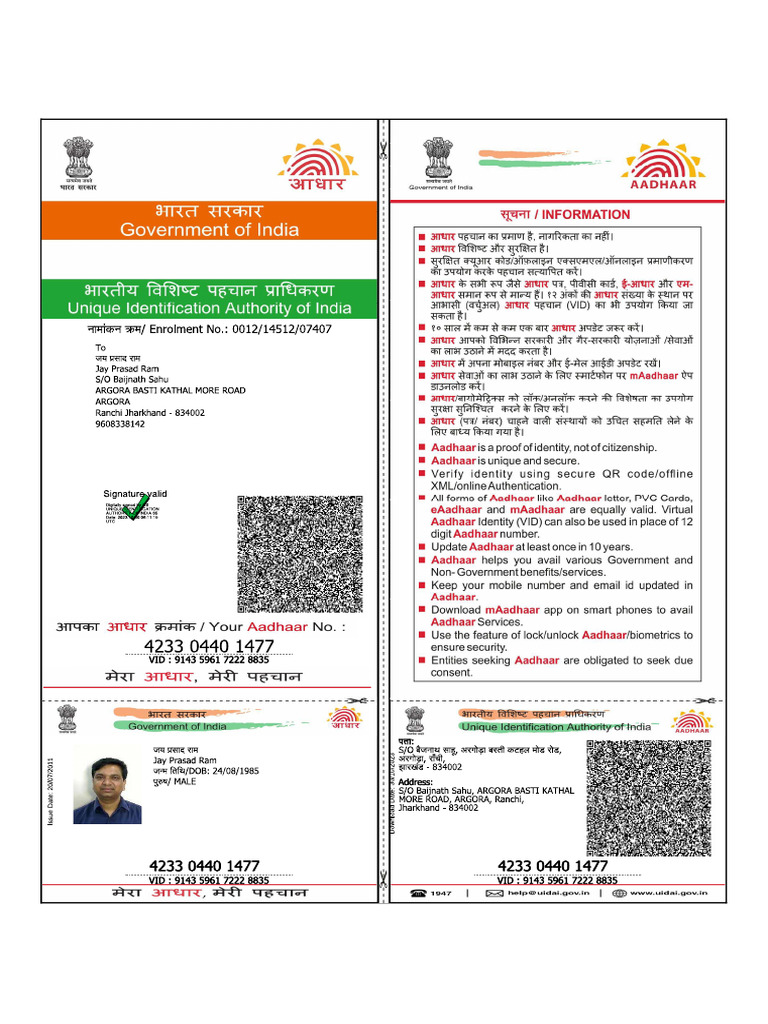Jay Prasad Aadhaar | PDF