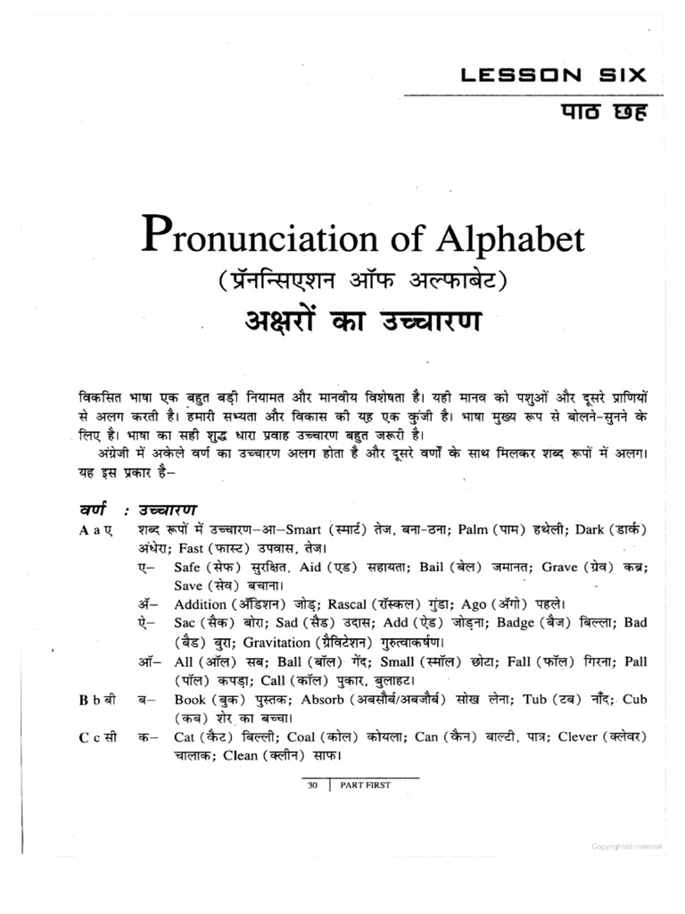 English Pronunciation PDF | PDF