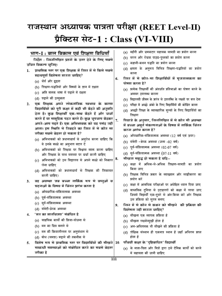 General Studies Reet Level Ii | PDF