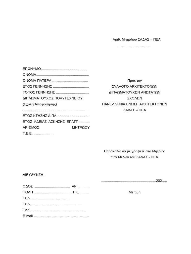 Aitisi Fin | PDF
