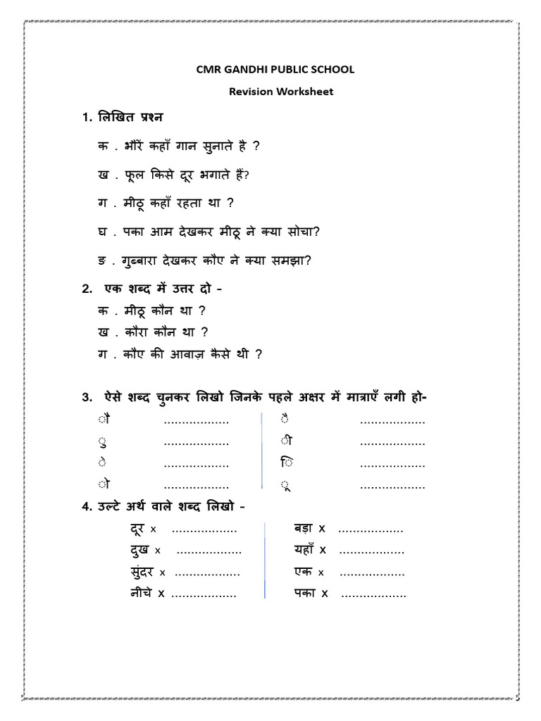 GRADE-2 Hindi Worksheet | PDF