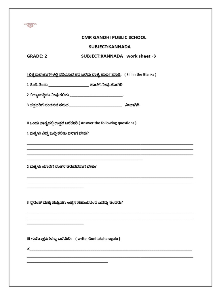 Grade 2 Kannada Worksheet - 3 | PDF