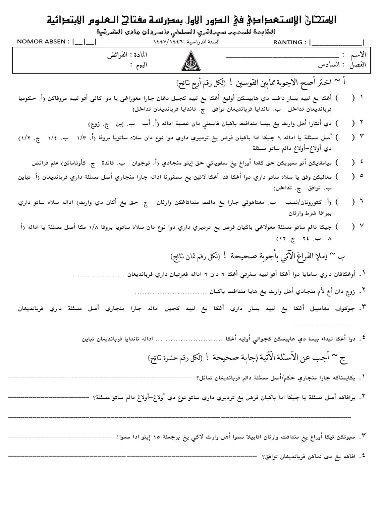 Faroidh 6 Siap | PDF