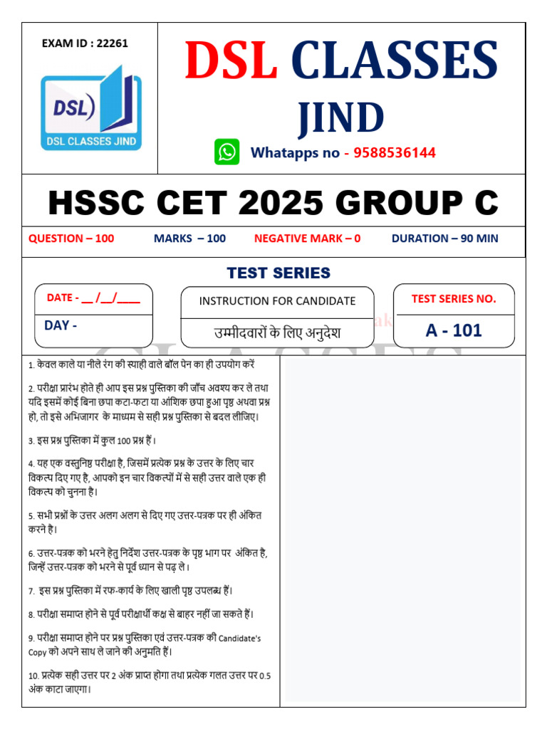 Cet 2025 Test - 1 | PDF