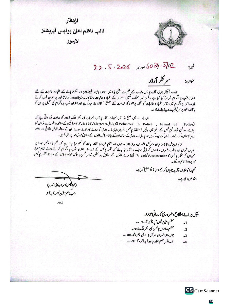 Circular Order 2025 | PDF