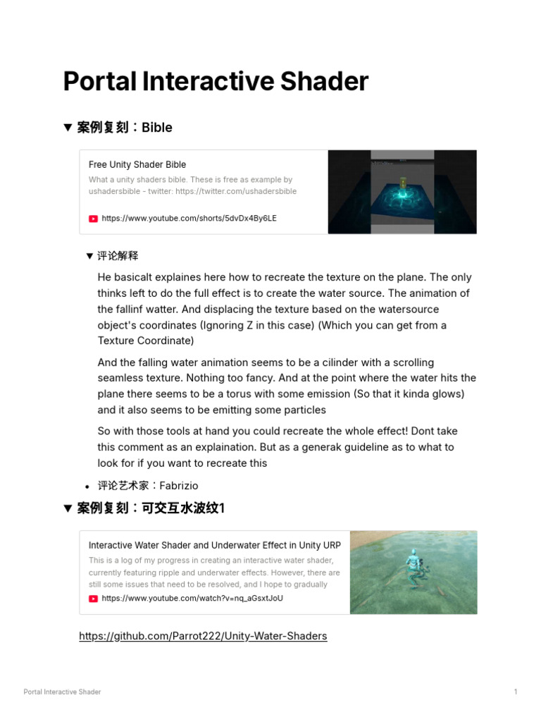 Notion - Portal Interactive Shader | PDF | 3 D Computer Graphics | Graphics