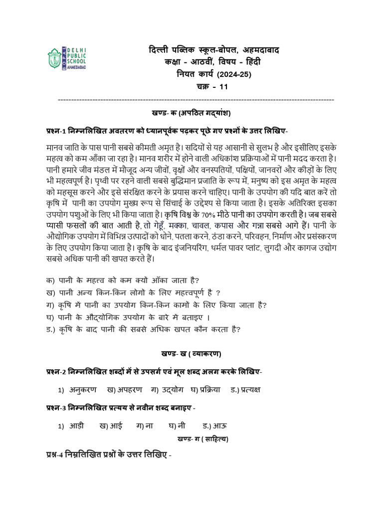 Hindi Assignment Cycle 11 Class 8 | PDF