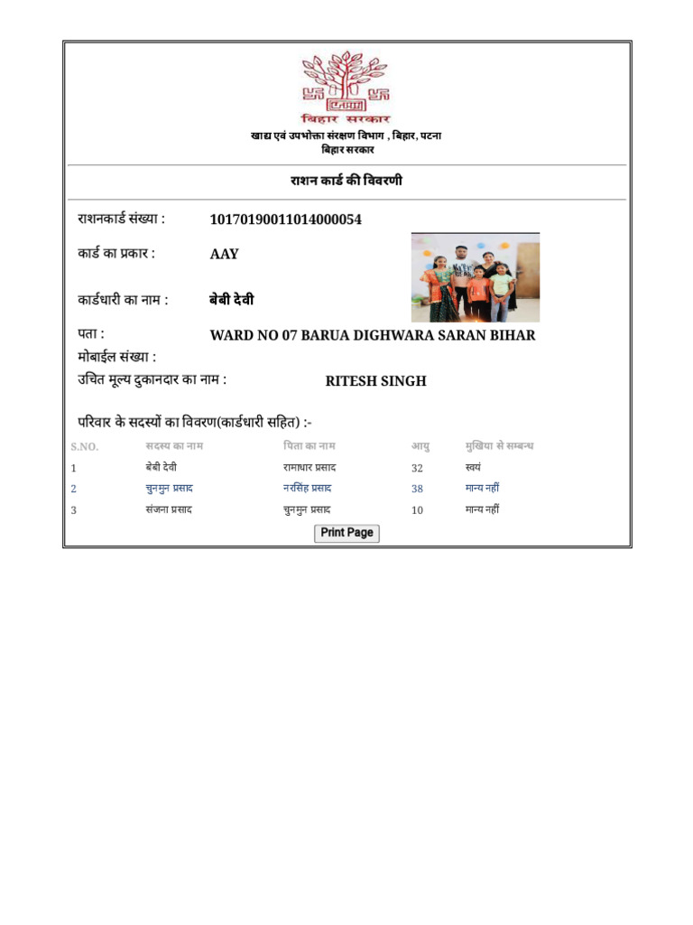 Ration Card Bihar | PDF