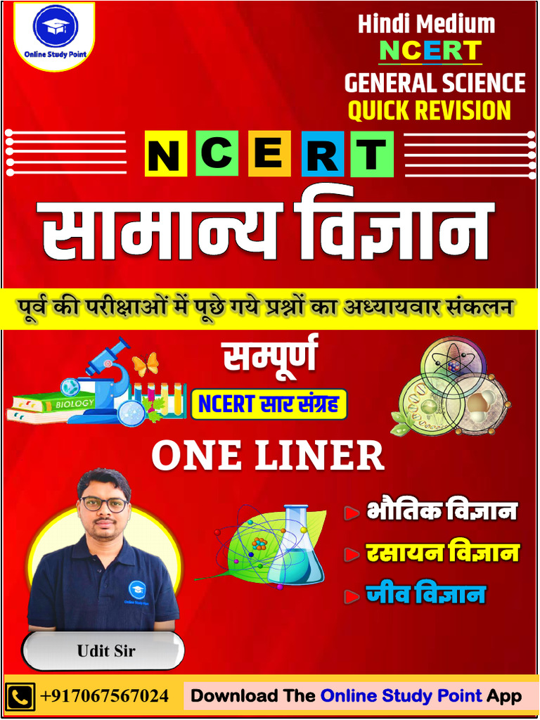 N C E R T: ONE Liner | PDF