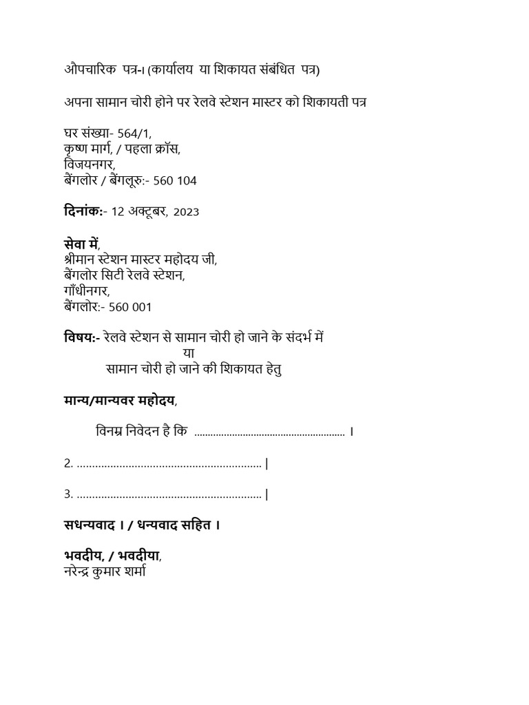 Letter Format 2 | PDF