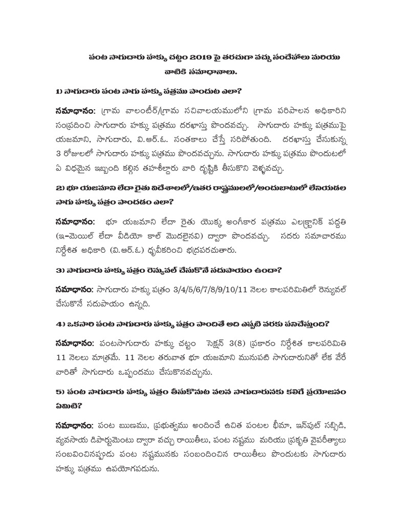 CCRC Rules and Regulations | PDF