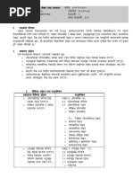 Normal Bill (Nepali) | PDF