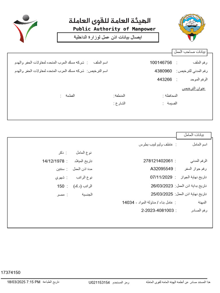 Call Report Pdf
