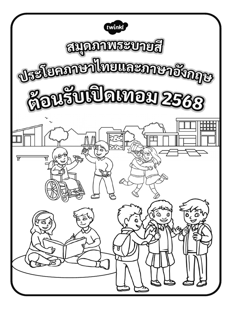 Back To School 2025 English and Thai Basic Sentences Colouring Booklet ...