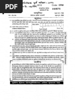 HPCL Executive Assistant Question Papers | PDF