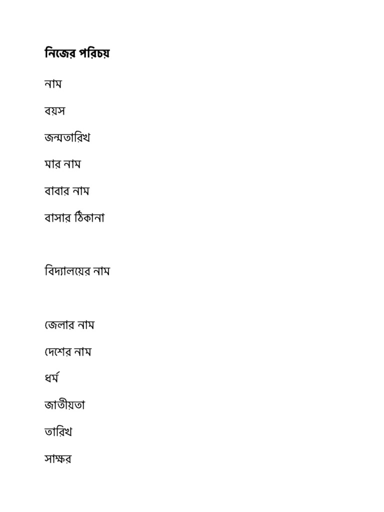 Bangla | PDF