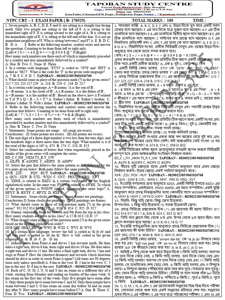 NTPC CBT - 1 Exam Paper (B - 170525) BNG | PDF