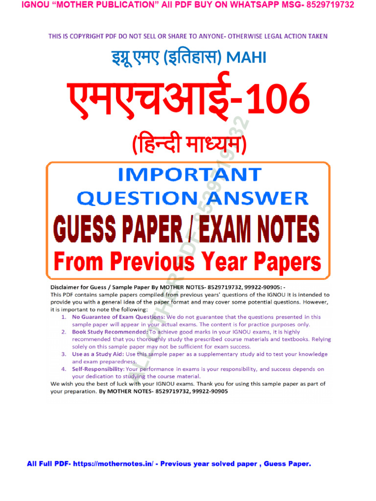 Mhi 106 HM Pyq MP | PDF