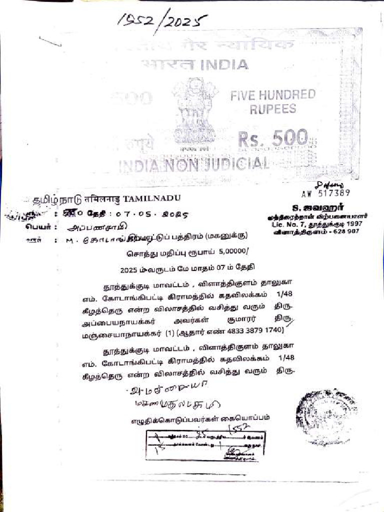 Appanasamy Natham Patta - Compressed | PDF