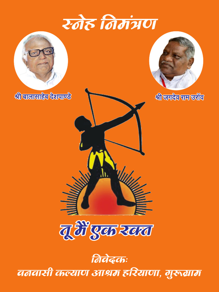 Vanvasi Kalyan 2025 | PDF