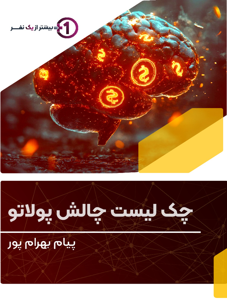 Polato | PDF