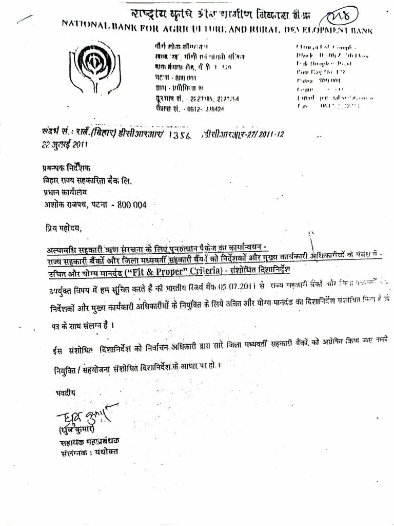 Fit Proper Criteria Nabard | PDF