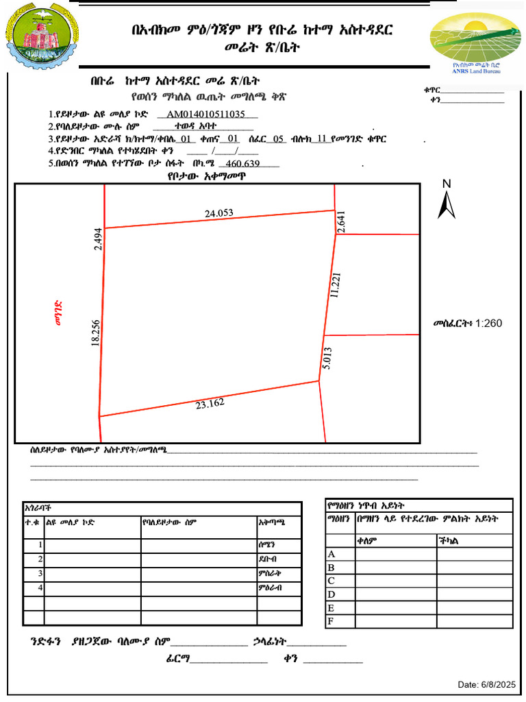 Sefer 05 - AM014010511035 | PDF