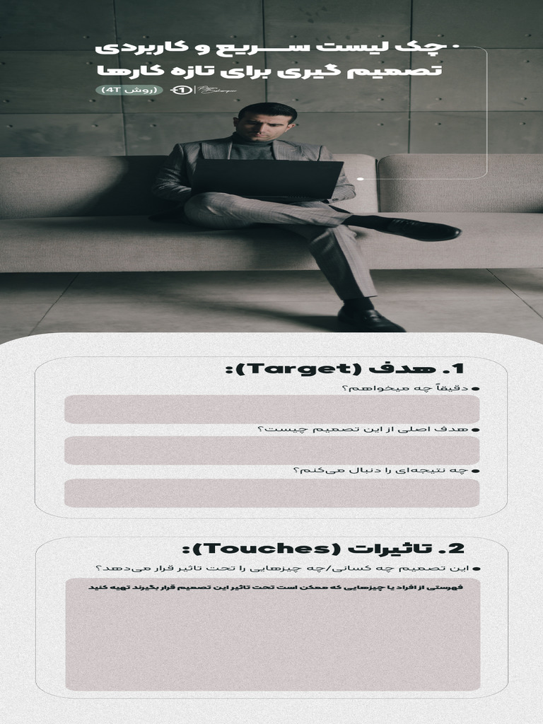 Quick Decision Making | PDF