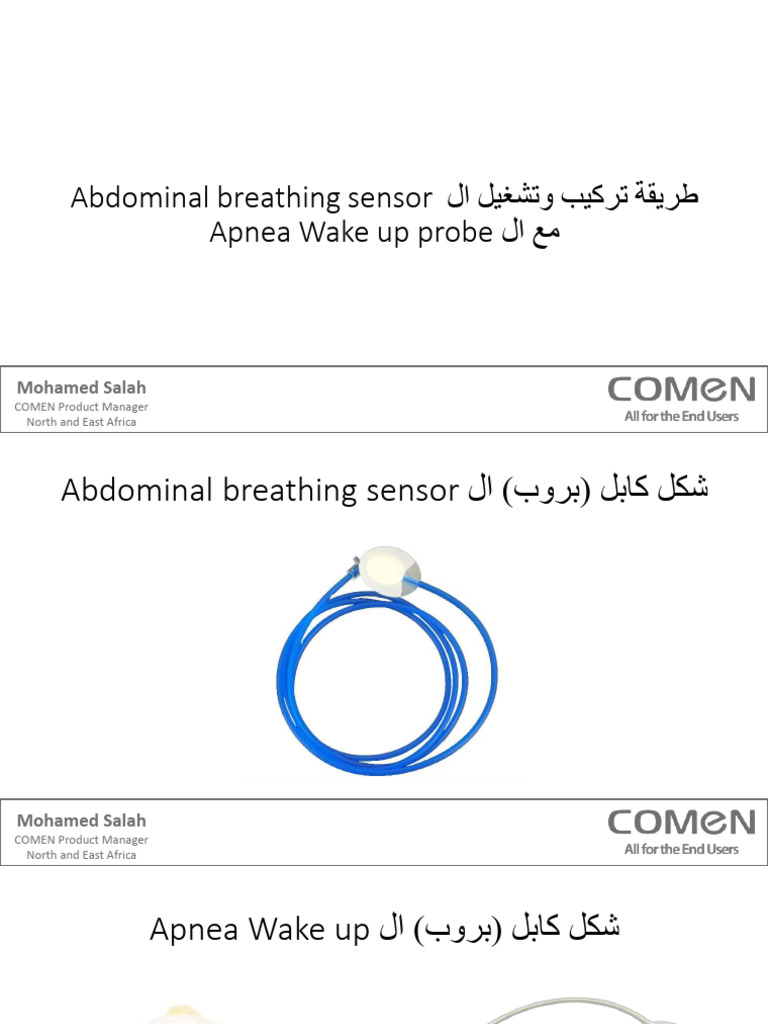 Apnea Wakeup in Arabic-1 | PDF