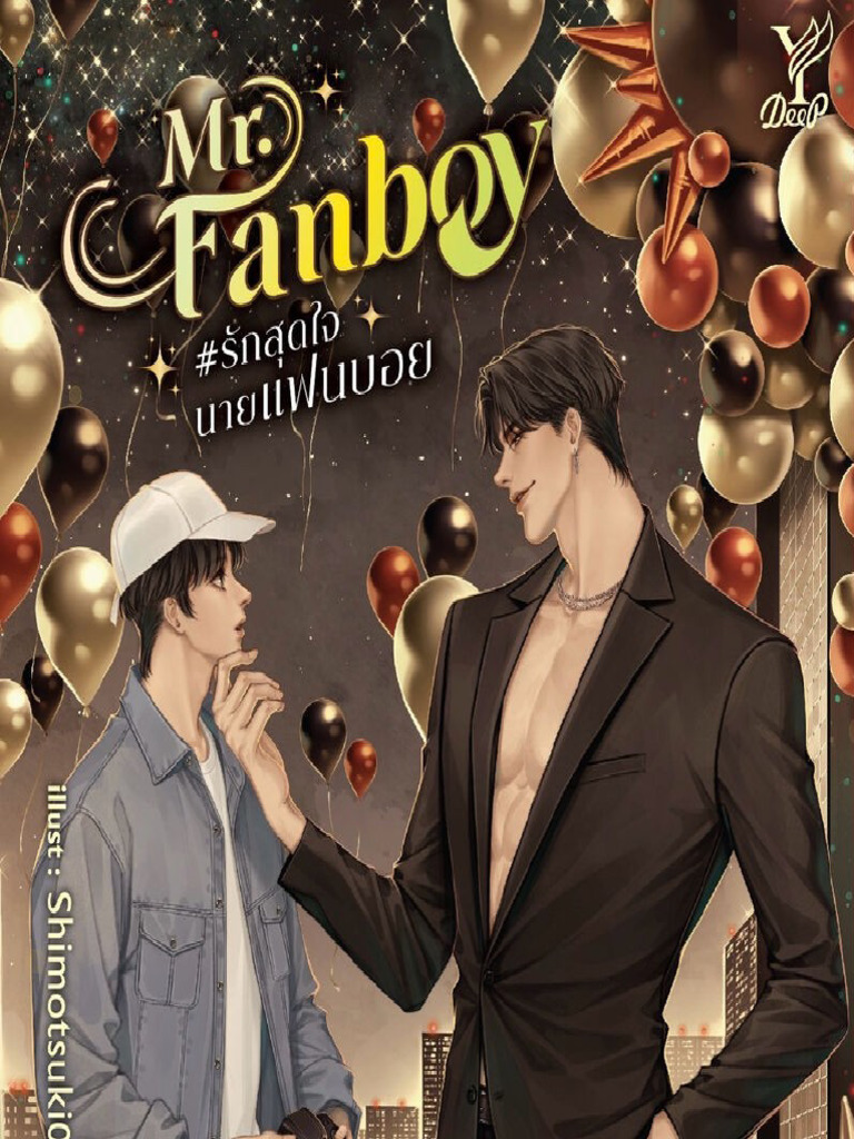 MR Fanboy English Translation | PDF