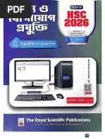 SSC Physics Test Paper 2025 | PDF