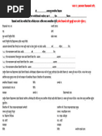 Leave Form | PDF