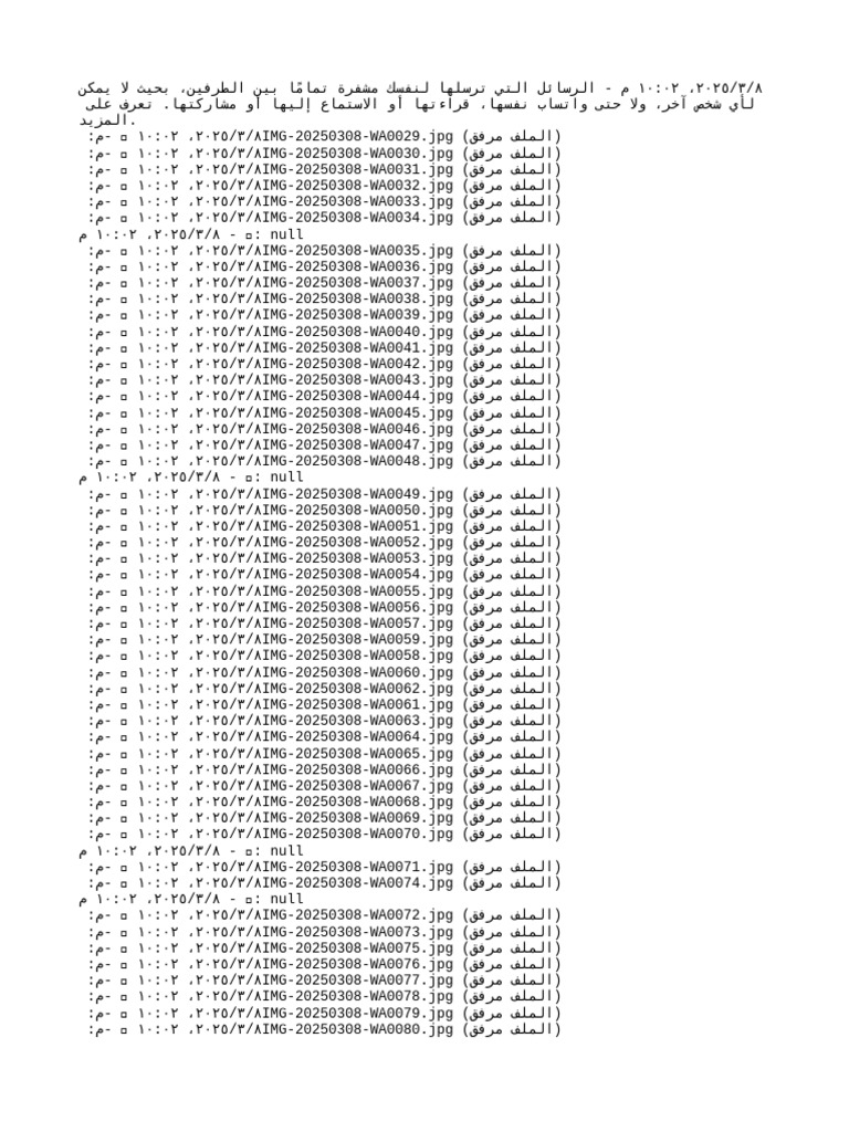 ‏دردشة في واتساب مع ‏‪+963 931 672 465‬‏ | PDF