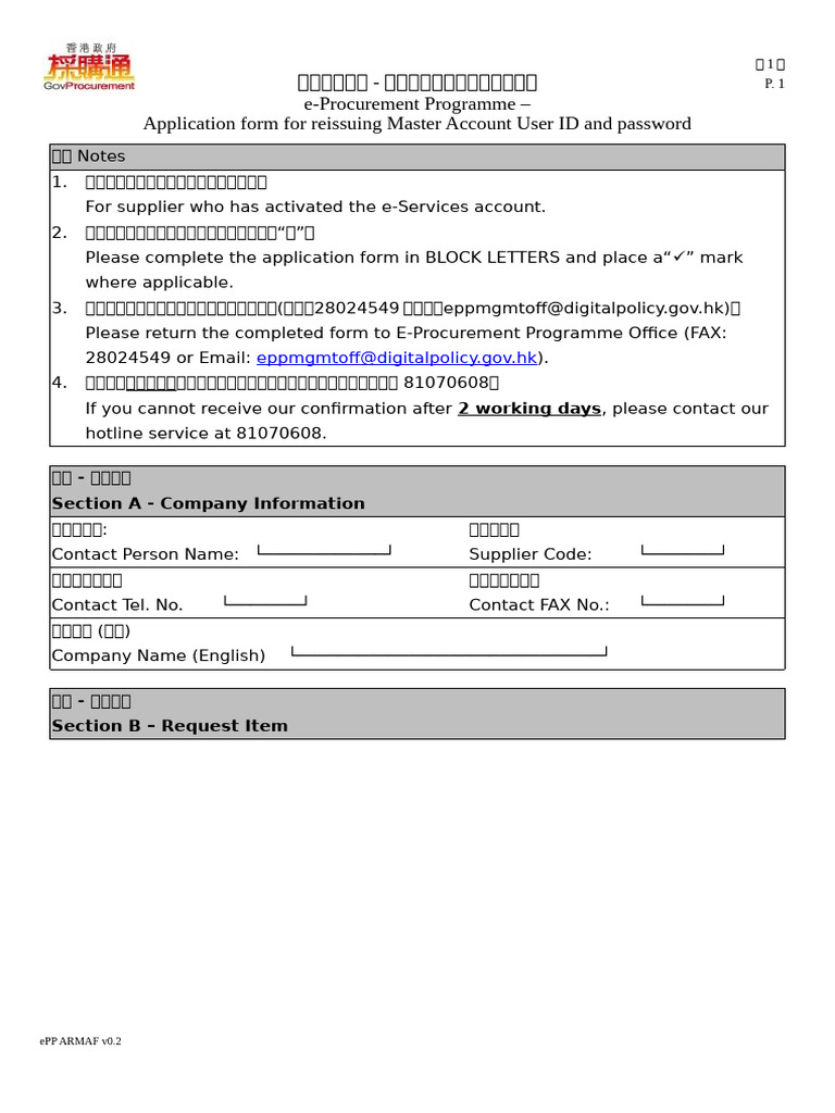 User Reissue MasterAccount Form Dpo | PDF